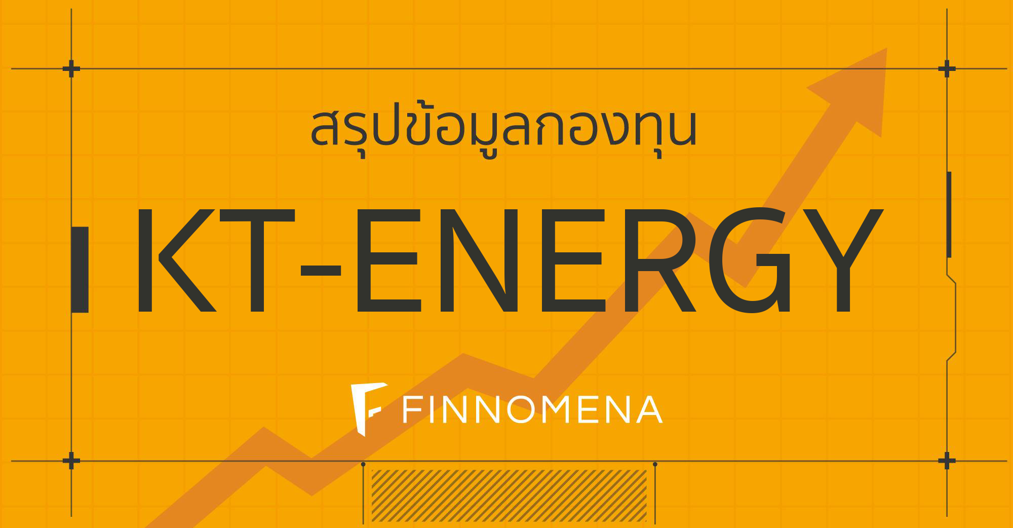 KT-ENERGY กองทุนเปิดเคแทม เวิลด์ เอ็นเนอร์จี ฟันด์ - FINNOMENA