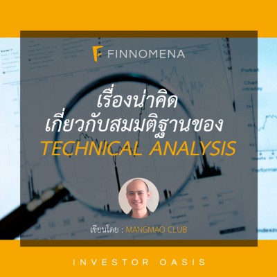 MANGMAO CLUB | FINNOMENA