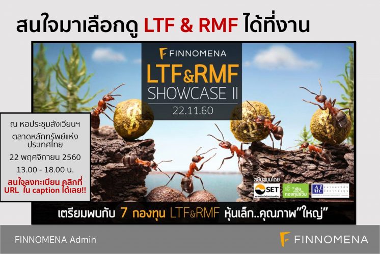 ได้ทั้งเที่ยว ได้ทั้งลดหย่อนภาษี เพียงวางแผนซื้อ LTF & RMF ล่วงหน้า - Finnomena