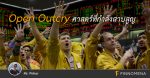 Open Outcry ศาสตร์ที่กำลังสาบสูญ - Finnomena