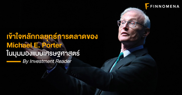 วิกฤติ ‘ธนาคารกลางอินเดีย’ - FINNOMENA