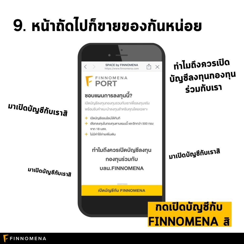 เปิดพอร์ตสร้างเงินล้านใน LINE ได้ด้วยเหรอ? (ทำได้ดิ ง่ายนิดเดียว) - Finnomena