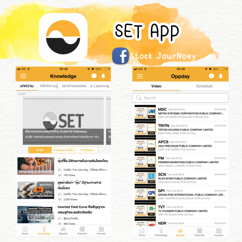 รวม Apps หุ้นฟรี!! ที่ควรมีติดมือถือเอาไว้ - Finnomena