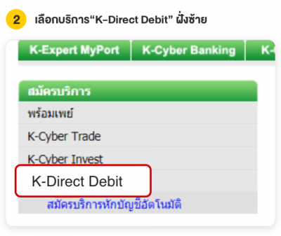 Howto-KBank-Internet - Finnomena