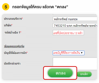 Howto-KBank-Internet - Finnomena