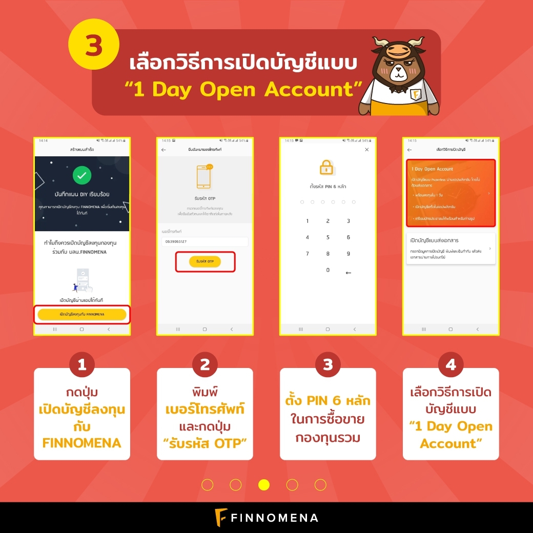 อยู่บ้านก็เปิดบัญชีกองทุนรวมออนไลน์ได้ กับ FINNOMENA - Finnomena