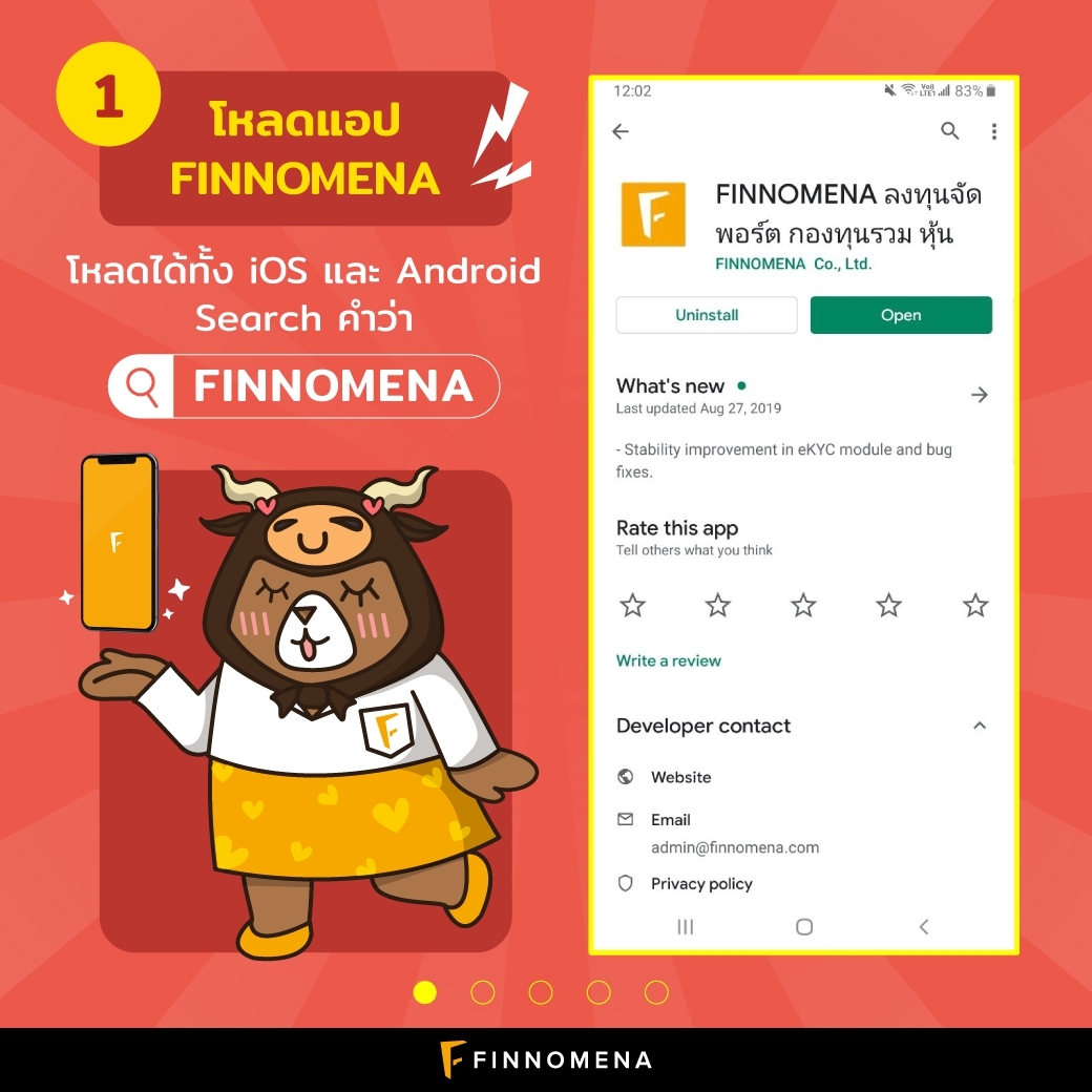 อยู่บ้านก็เปิดบัญชีกองทุนรวมออนไลน์ได้ กับ FINNOMENA - Finnomena
