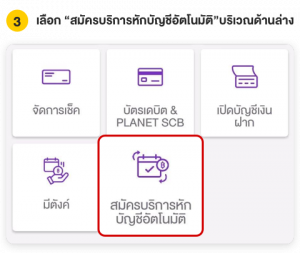 Howto-SCB-Mobile - Finnomena