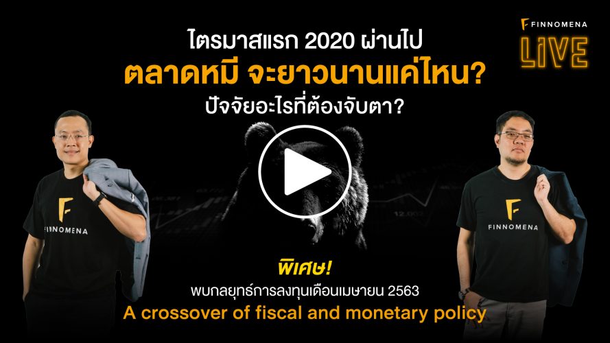 Finnomena - Page 269 of 475 - ซื้อขายกองทุนรวม พร้อมแหล่งความรู้การลงทุน