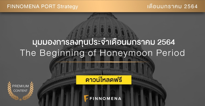 แหล่งรวม E-Books ด้านการลงทุนและกองทุนรวม ดาวน์โหลดฟรี ! - FINNOMENA